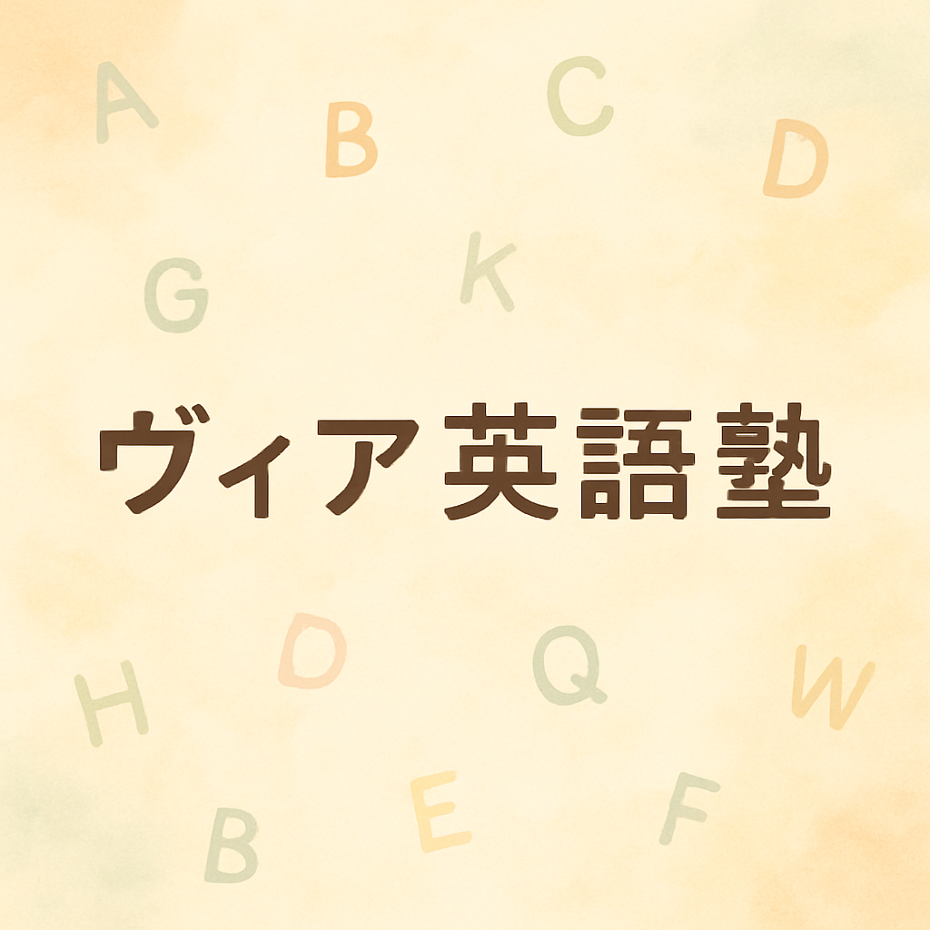 【英文法基礎 中3】基本文型｜SV, SVC, SVO, SVOO, SVOCの見分け方や書き換え、toとforを使う動詞などをわかりやすく解説